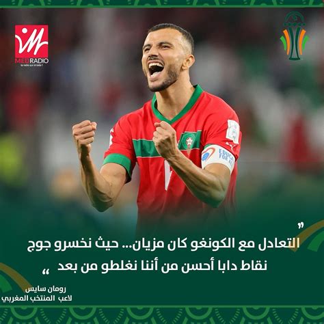 Med Radio رومان سايس التعادل مع الكونغو كان مزيان