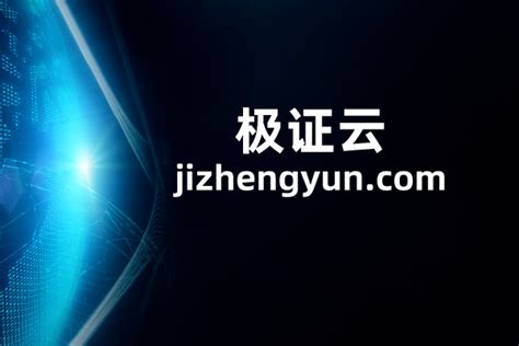 极证云 api数据接口集市 聚合接口服务平台