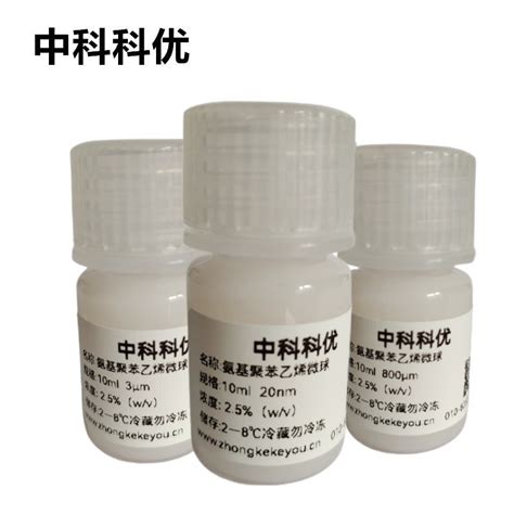 中科科优 介孔聚苯乙烯微球 多孔ps纳米颗粒 多尺寸粒径孔径可定制单分散聚苯乙烯微球中科科优官网