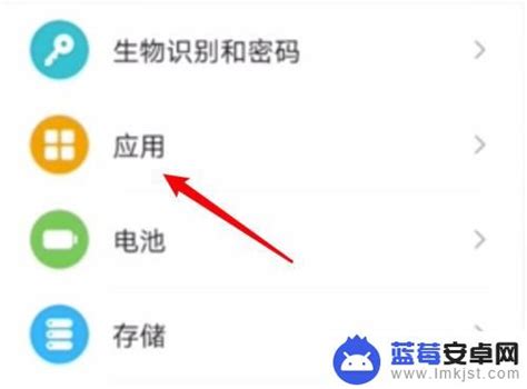 App App