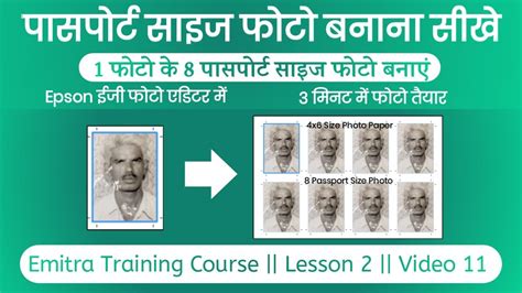 How To Print 8 Passport Size Photo On 4x6 Paper Epson Easy Photo Print Me Passport Size Photo