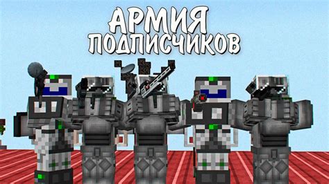365 Дней в ПЛОСКОМ МИРЕ АРМИЯ ПОДПИСЧИКОВ ВЫЖИВАНИЕ В ЗОМБИ