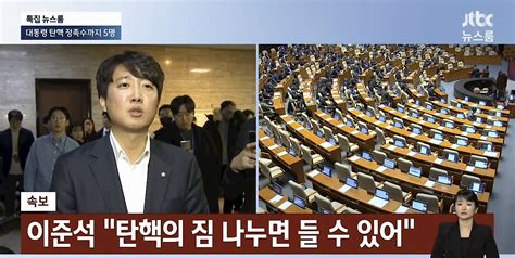 이준석 투표 거부 하면서 훗날 투표해달라고 국민들 앞에서 말 할수 있습니까 정치시사 에펨코리아
