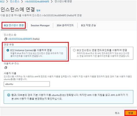 [aws] 서버 만들기 1 ec2 인스턴스 생성