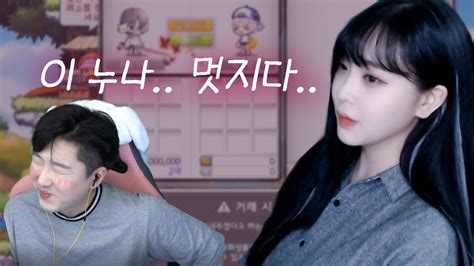 2억 주는 존예 누나 메이플스토리 Youtube