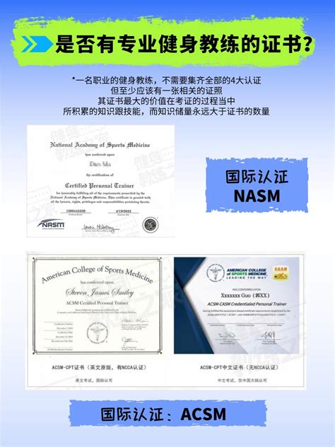 健身教练证书有哪些 体德智训健身教练培训