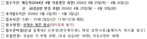 광주 체육고등학교 수영장 등록 후기