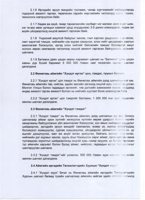 Аймгийн болон иргэдийн Төлөөлөгчдийн Хурлын шагналын төрөл түүнийг