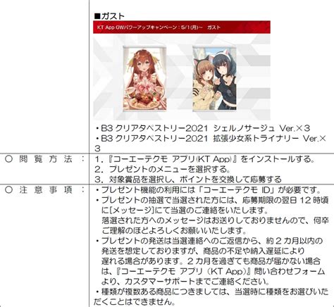 「コーエーテクモ アプリ」，gwパワーアップキャンペーンを5月7日まで開催
