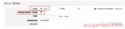 选错亚马逊优惠券类型，造成叠加！你知道如何避免吗？亚马逊石南跨境物流导航