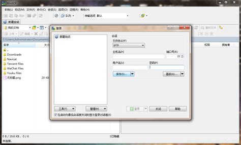 winscp下载安装和上传文件到linux winscp百度云下载 csdn博客