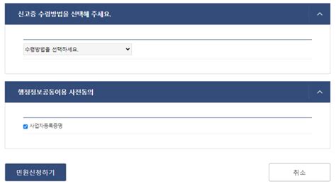 통신판매업 조회 및 신고 폐업 신고증 출력 방법 네이버 블로그