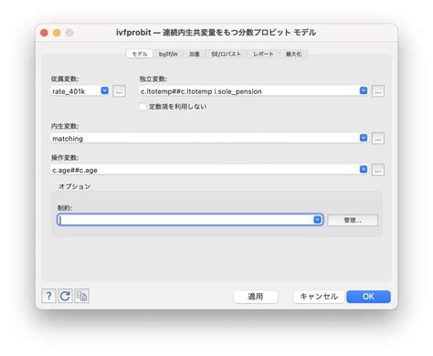 Stata 新機能 ライトストーン