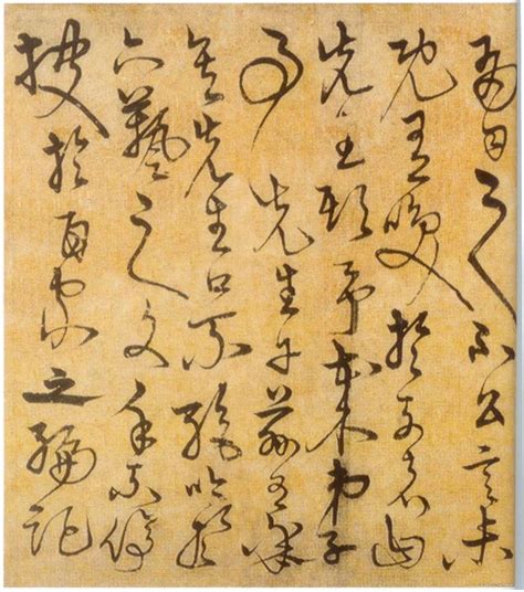 宋克《草書進學解》 每日頭條