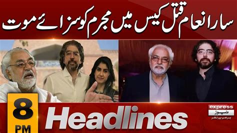 Court Big Order About Senior Analyst Ayaz Amirs Son News Headlines 8