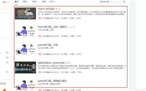 2023年4月CSDN客服月报解决3个重大问题和26个次要问题采纳1个用户建议 csdn技能树题目收费 CSDN博客