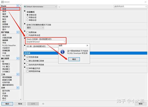 Win10安装oracle 19cplsql 140 知乎