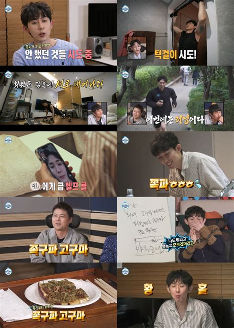 나혼산 코드 쿤스트 70㎏ 달성힘들지만 뿌듯해 노컷뉴스