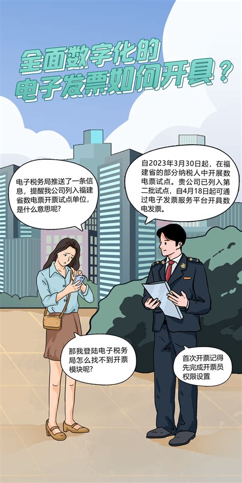 全面数字化的电子发票如何开具？点击查看教程信息业务税务
