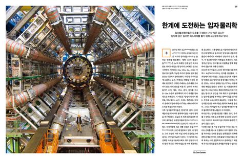 Mit 테크놀로지 리뷰 매거진 Vol13 Mit Technology Review Special