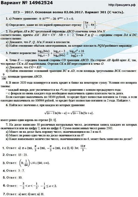 Some Issues Related With Unified State Examination In Informatics In