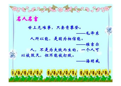 走一步，再走一步ppt 课件制作技巧 21世纪教育