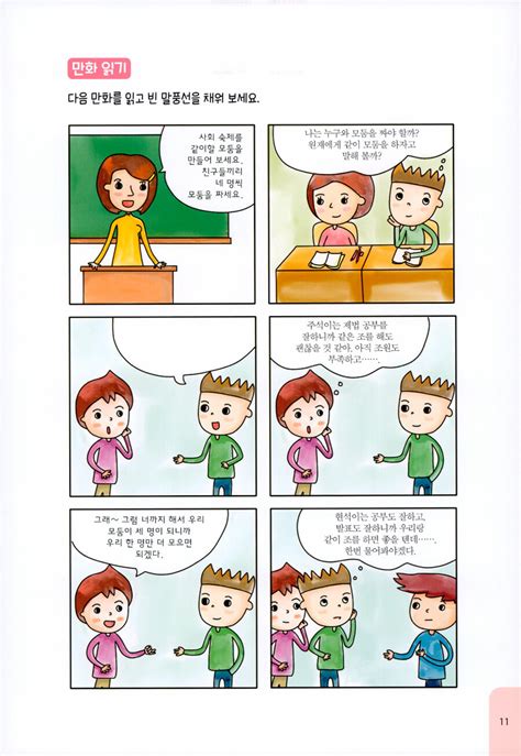 알라딘 미리보기 사회성 쑥쑥 화용언어치료 4