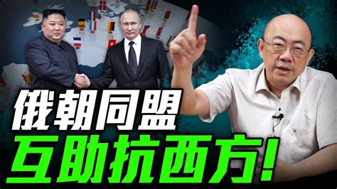 普丁再訪北韓『亞洲』格局產生變化普丁的真正意圈是【亮子立學｜郭正亮 精選】funseetw Guovision Tv Youtube