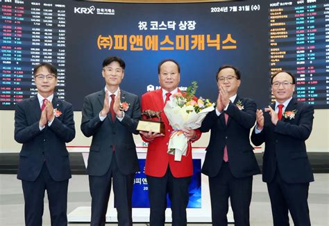 피앤에스미캐닉스 상장 이튿날 공모가까지 밀려 한국경제