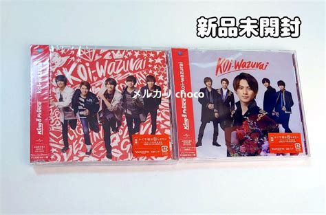 King And Prince Koi Wazurai 初回限定盤ab 新品未開封 メルカリ