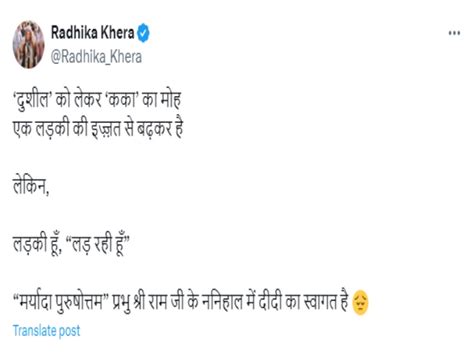 Chhattisgarh Congress Radhika Khera Controversy Bhupesh Baghel