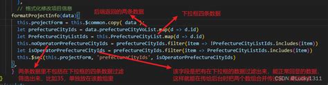 el select下拉框数据列表没有对应的数据，但后端把没有在下拉框的id数据传过来，导致数据回显时，部分显示不出来，不能回显的数据需要隐藏