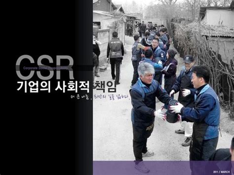 Csr 양식 서식샘플 문서자료