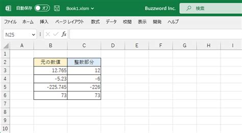 Excel Vba関数 Int関数数値の整数部分を取得する Excel Vba関数 Int関数数値の整数部分を取得する