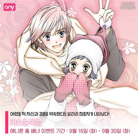 [락킨코리아] 애니툰 배너 이벤트 중 락킨코리아