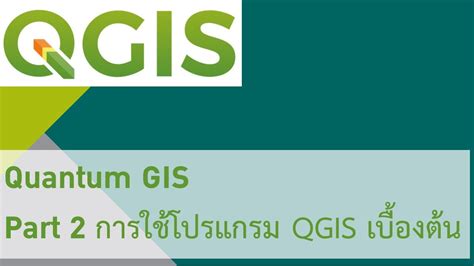 Basic QGIS Part YouTube