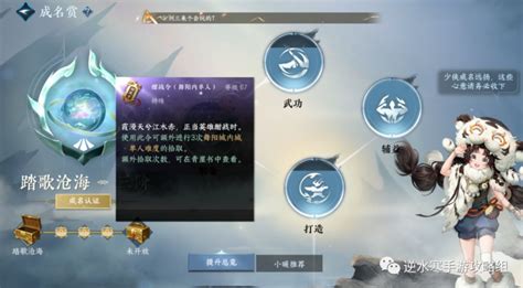 【逆水寒手游寻梦攻略】白嫖拍卖！今日功力大幅提升！酣战令内城，免费发饰解锁！ 逆水寒攻略 小米游戏中心
