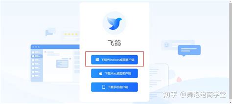 如何下载抖音飞鸽客户端助力客服效率成倍提升 知乎