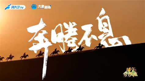 【cut2】 Dance Keep Gallopinglead Dancer Jiang Tiehong Youtube