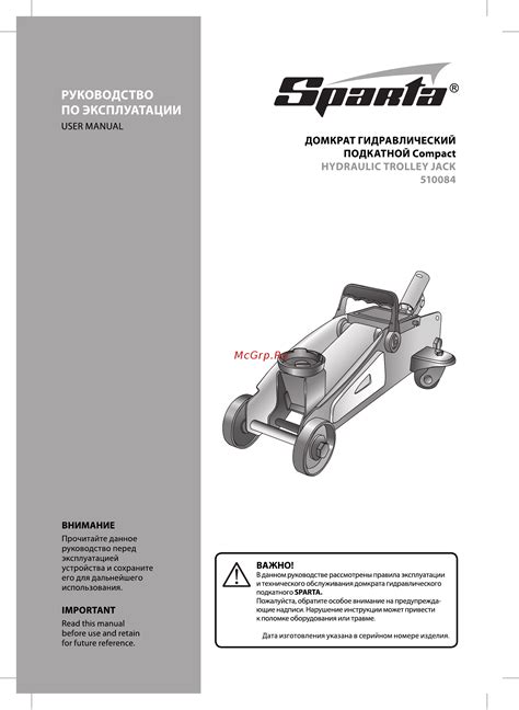 Sparta 510084 Инструкция по эксплуатации онлайн