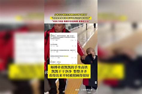 少林寺小萌娃在师傅的带领下回家了。