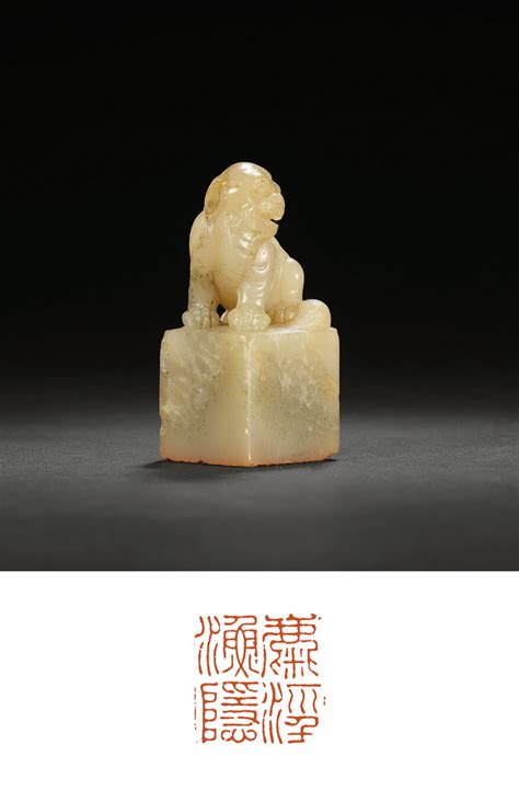 清·寿山坑头石古兽钮章西泠印社二〇二一年春季拍卖会西泠拍卖拍品价格图片拍卖专场拍卖会预展拍卖会结果卓克拍卖频道