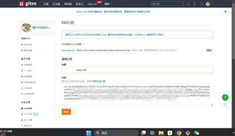 Git拓展篇代码托管平台gitee的操作以及ssh通道配置三gitee Ssh配置教程 Csdn博客