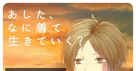 夏目友人帳 Earth×夏目友人帳 ログ ナチコのマンガ 夏目貴志 田沼要 田夏 Pixiv