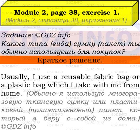 Module 2, Страница 38-39, Номер 1 - ГДЗ по Английскому языку 8 класс ...
