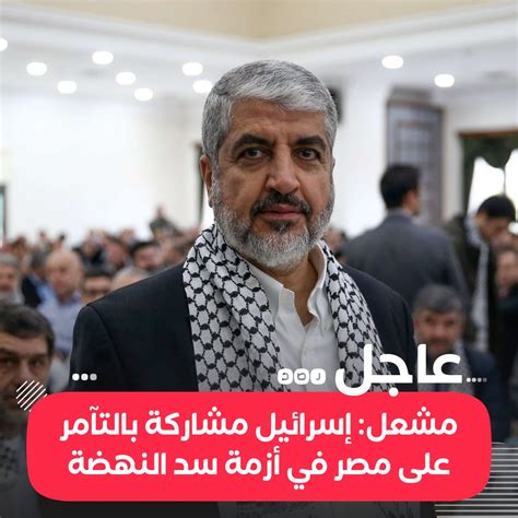 شبكة رصد On Twitter عاجل رئيس المكتب السياسي لحركة حمـ اس في