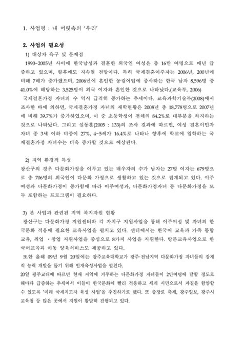 사업의 필요성 대상자 욕구 및 문제점 경제경영