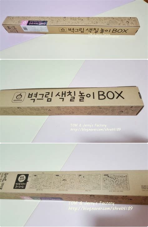 애플비 벽그림 색칠놀이 BOX 생일축하 배경판 활용
