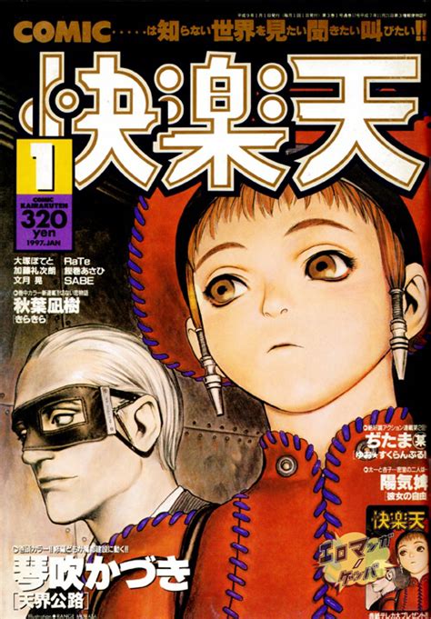 好今天我们就来好好聊聊COMIC快乐天背后的历史与故事 知乎