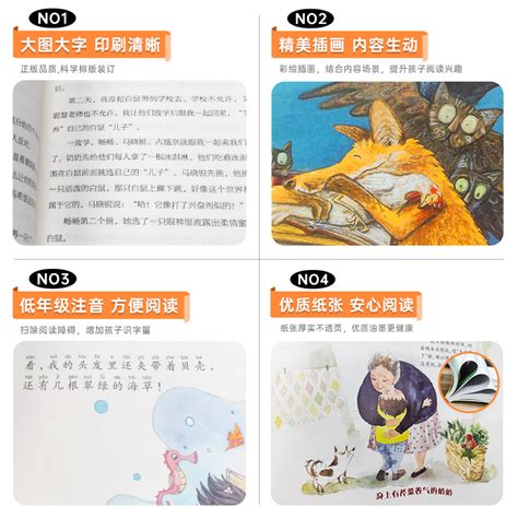 我成了个隐身人浙江少年儿童出版社任溶溶书香河南二三年级笔墨书香经典阅读全套课外书推荐整本书阅读虎窝淘